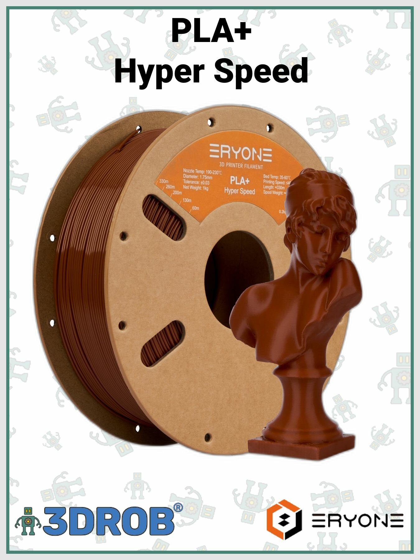 PLA+ Hyper Speed 1,75 мм 1 кг (Eryone) Коричневый