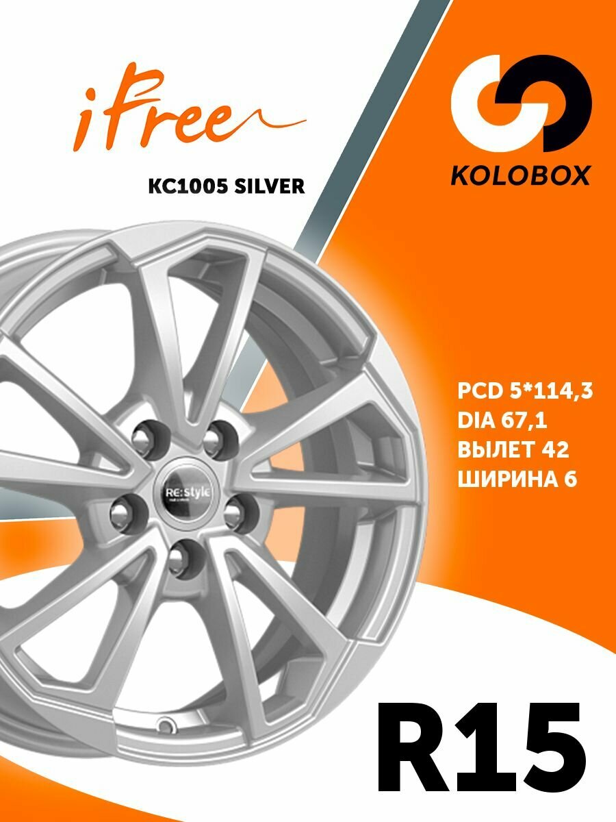 Диск I Free КС1005(ZV 15_Elantra) Сильвер 6*15/5*114,3 d67,1 ЕТ42