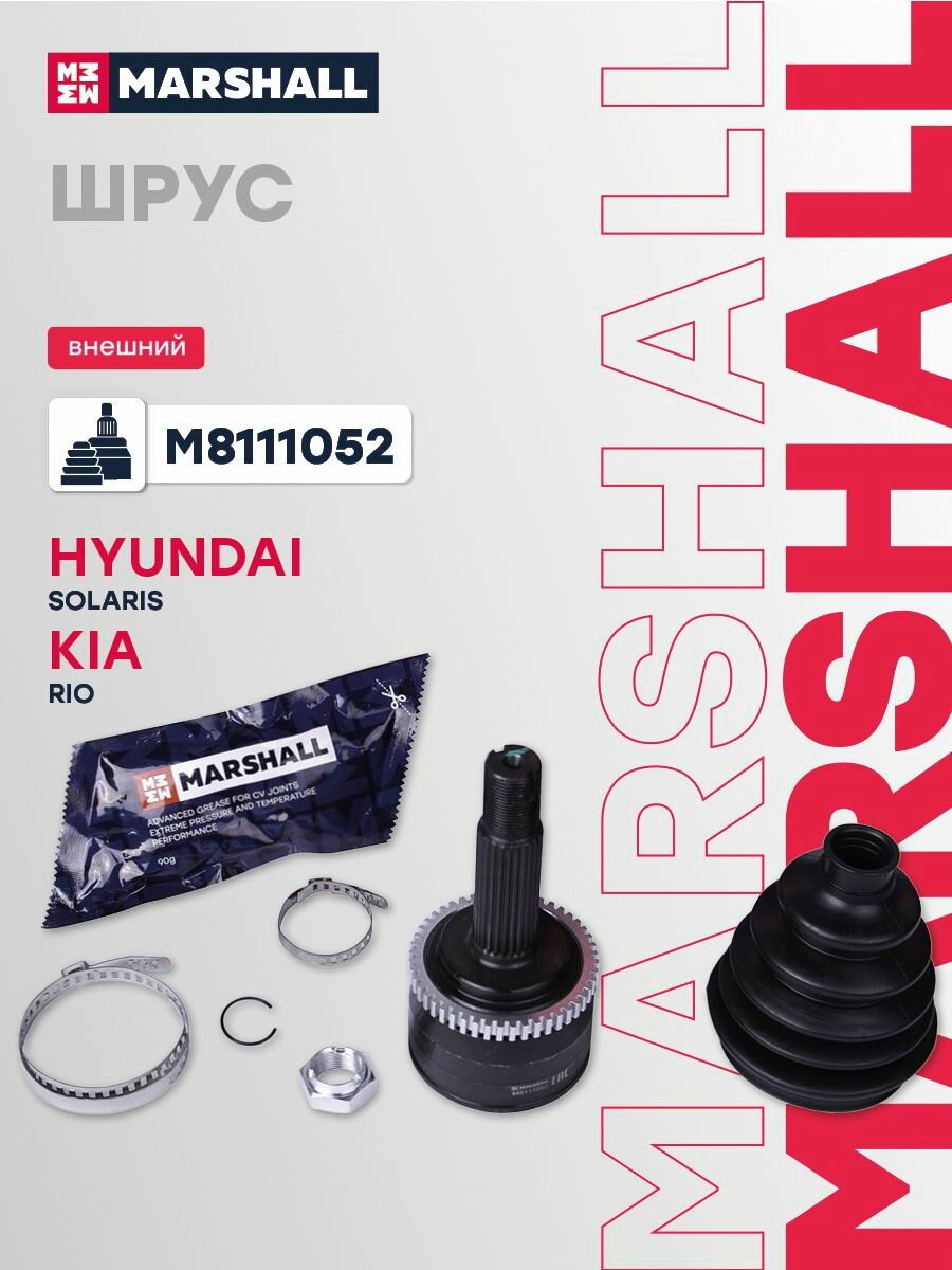 ШРУС внешний с ABS Hyundai Хендай Solaris Солярис, Kia Киа Rio Рио 495011R000