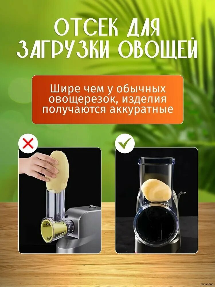 Измельчитель — фото 1