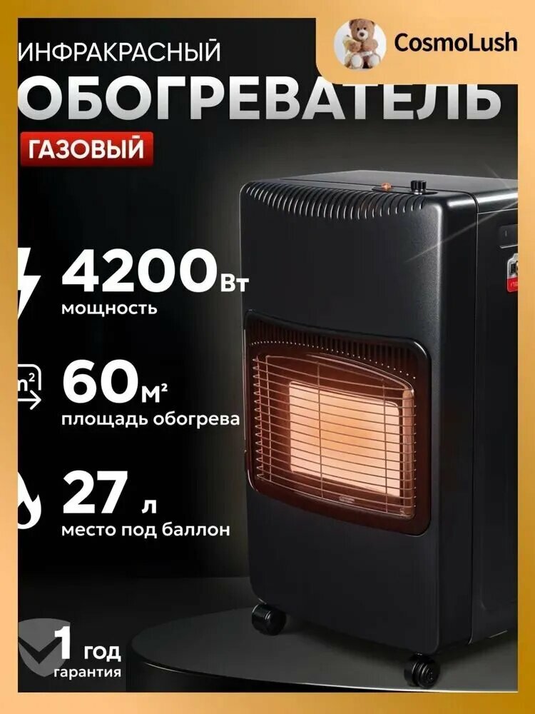 Трендовый обогреватель эксклюзивный