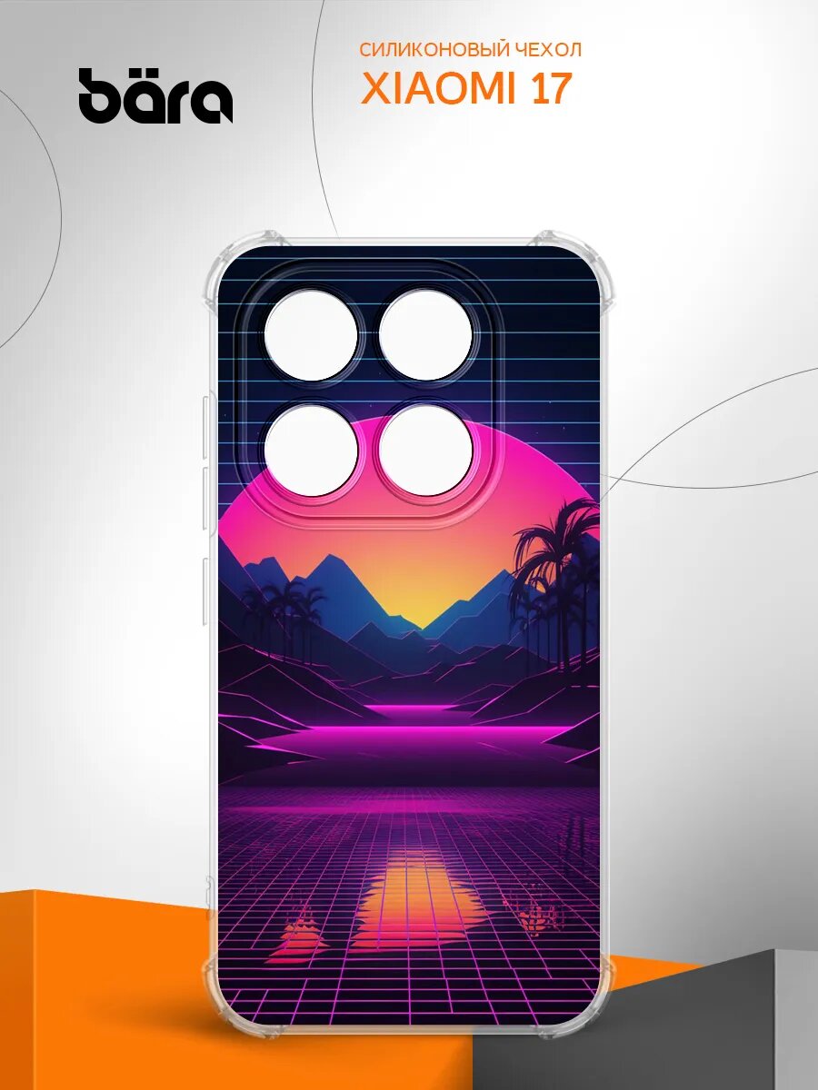 Чехол на Xiaomi 17 / Сяоми 17 накладка, защита камеры и углов, прозрачный с рисунком