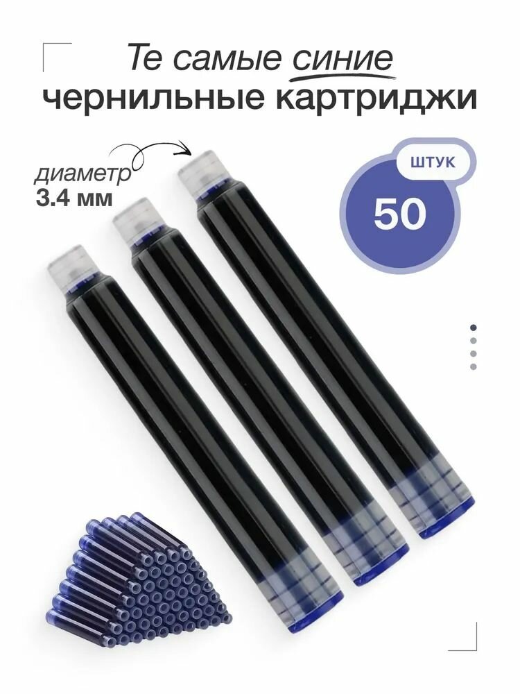 Картридж для ручки, маркера