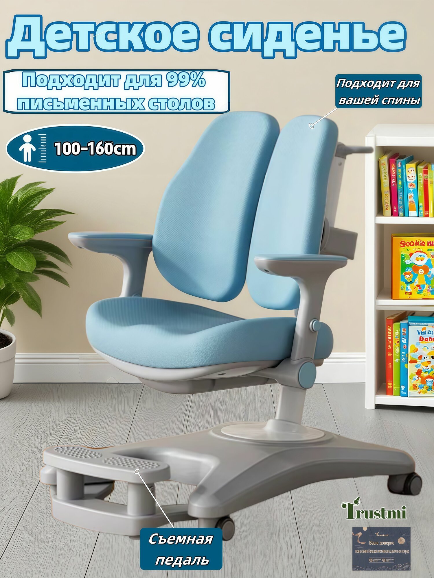 Детское компьютерное кресло