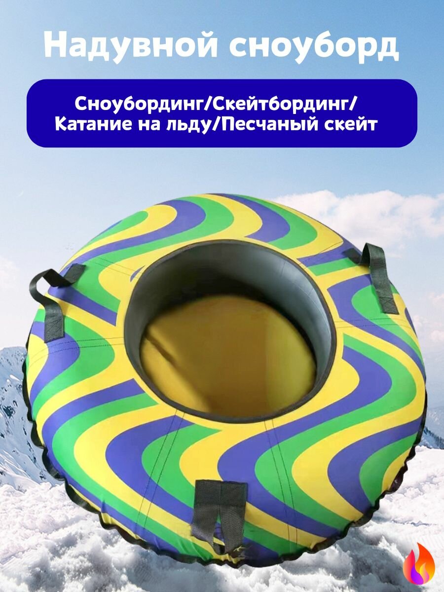 Тюбинг — фото 1