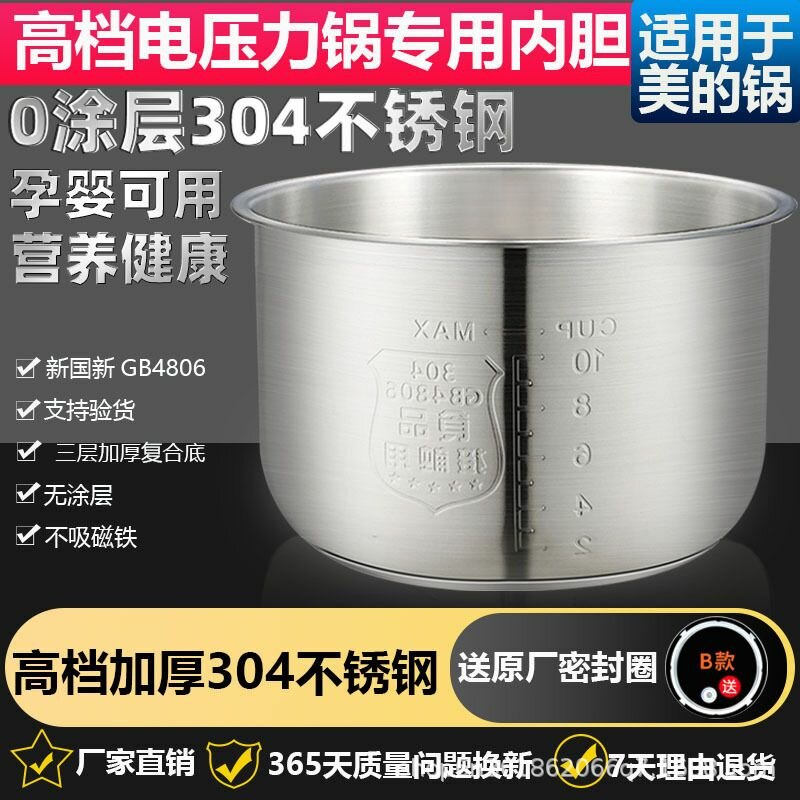 HiSt Мультиварка-скороварка для чаша универсальная 4 л, Без покрытия, материал из пищевой нержавеющей стали марки 304, диаметр 220 ММ, высота 132 ММ