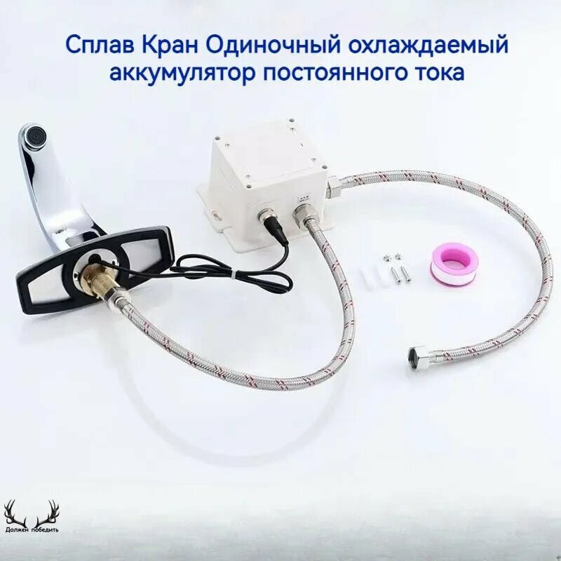 Кран с инфракрасным датчиком, сенсорный кран, сенсорный смеситель