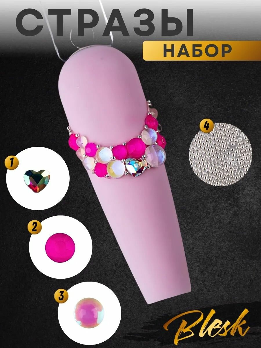 Набор дизайнов для ногтей стразы и бульонки №17 Blesk