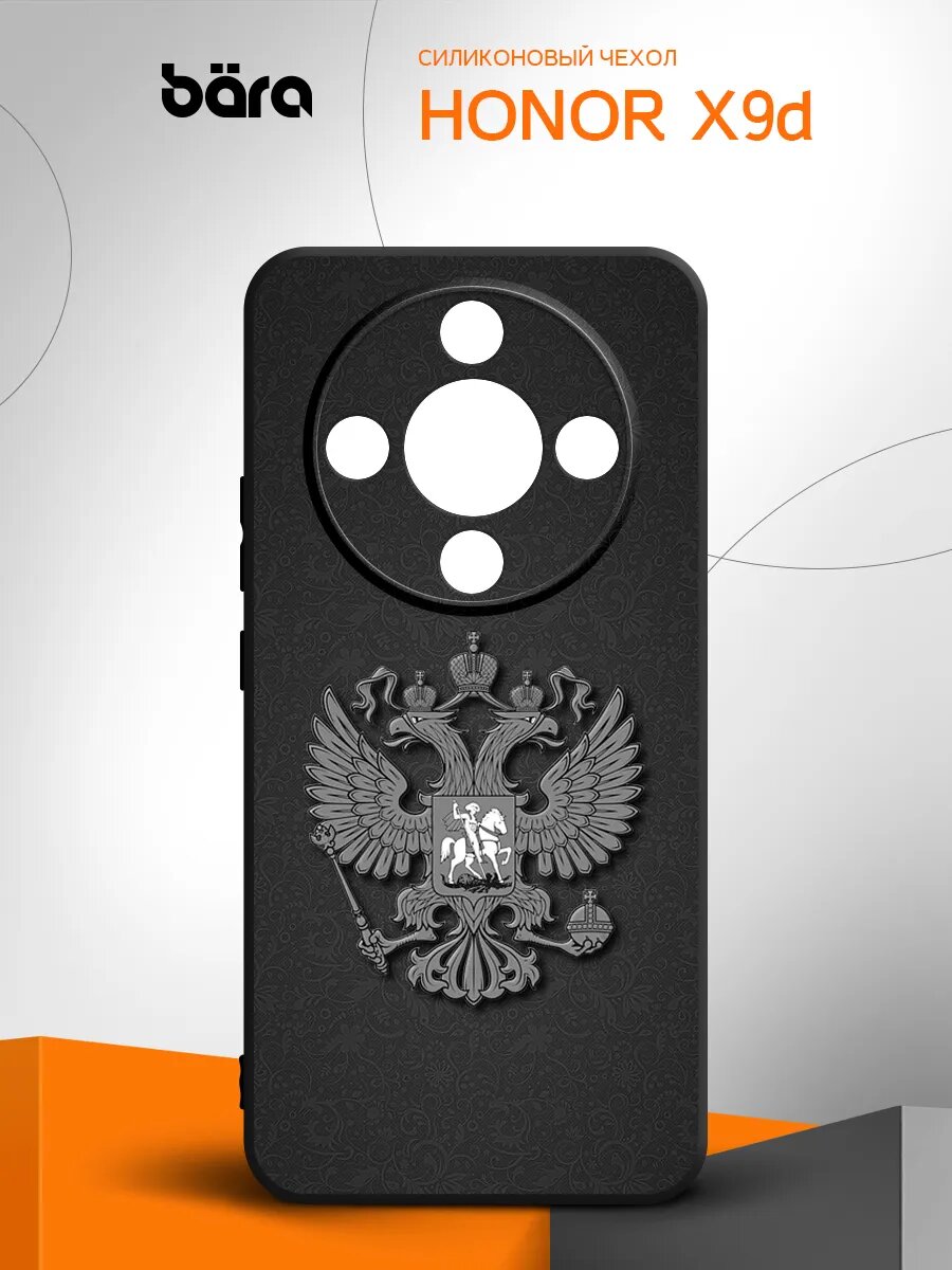 Чехол на Honor X9d / Хонор Х9д накладка, черный, силиконовый, с картинкой