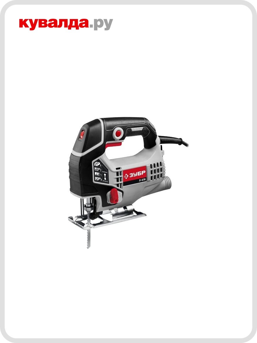 Лобзик сетевой ЗУБР Л-570