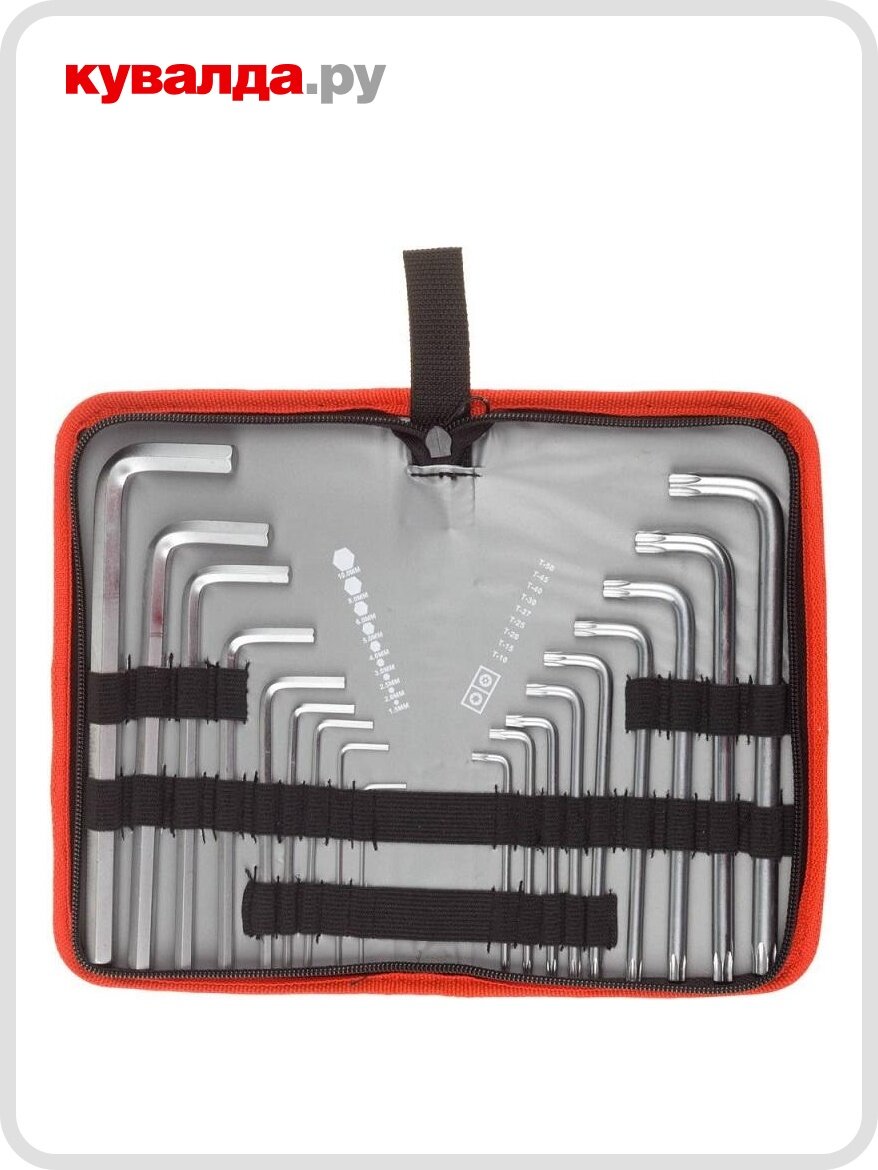 Набор ключей имбусовых ЗУБР "эксперт" 27463-H18