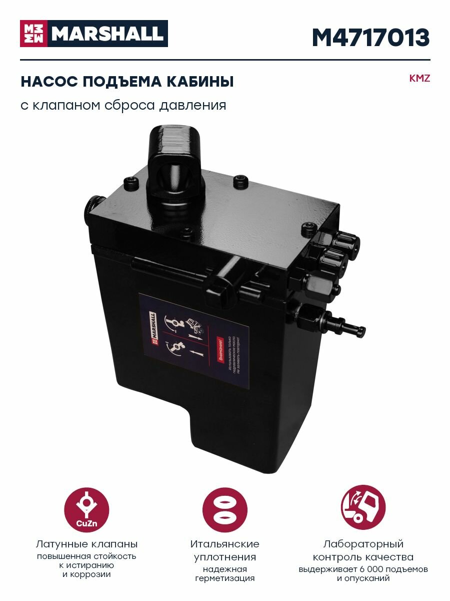 Насос подъема кабины КАМАЗ 5490 с клапаном сброса давления о. н. DHP2-121390