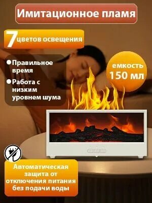 Увлажнитель воздуха 2024 новая имитационная машина для ароматерапии пламенем, скандинавский ретро домашний настольный камин, увлажнитель воздуха для ароматерапии пламенем, белый
