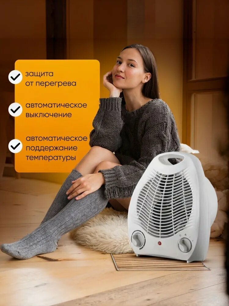 Обогреватель для дома / тепловентилятор с пультом ДУ — фото 1