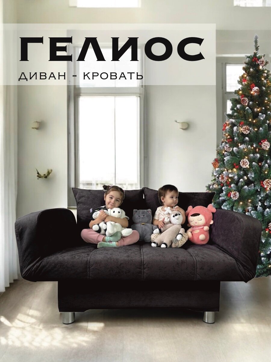 Диван-кровать А-Фортуна "Гелиос", механизм клик-кляк, велюр, 141x85x44 см, шоколадный