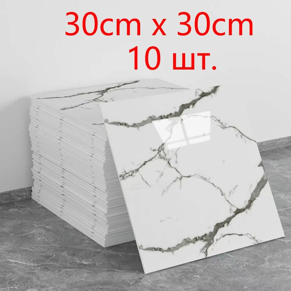 Стеновые панели, самоклеющиеся плитки для стен 10 шт 30х30 см, мягкие, 3д, интерьерные, пвх, декоративные