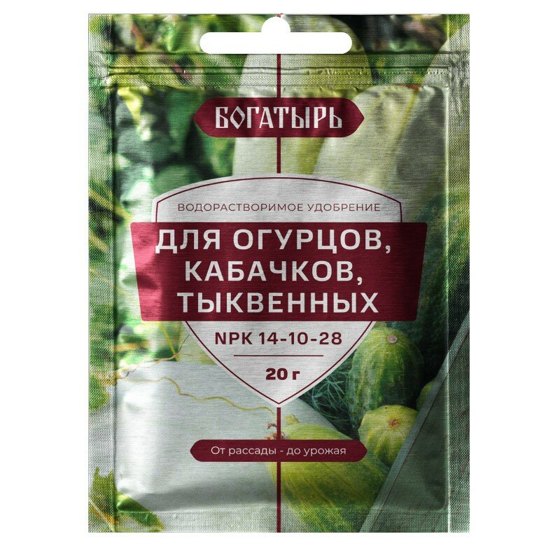 Богатырь для огурцов, кабачков, тыквенных (пак.20гр.)