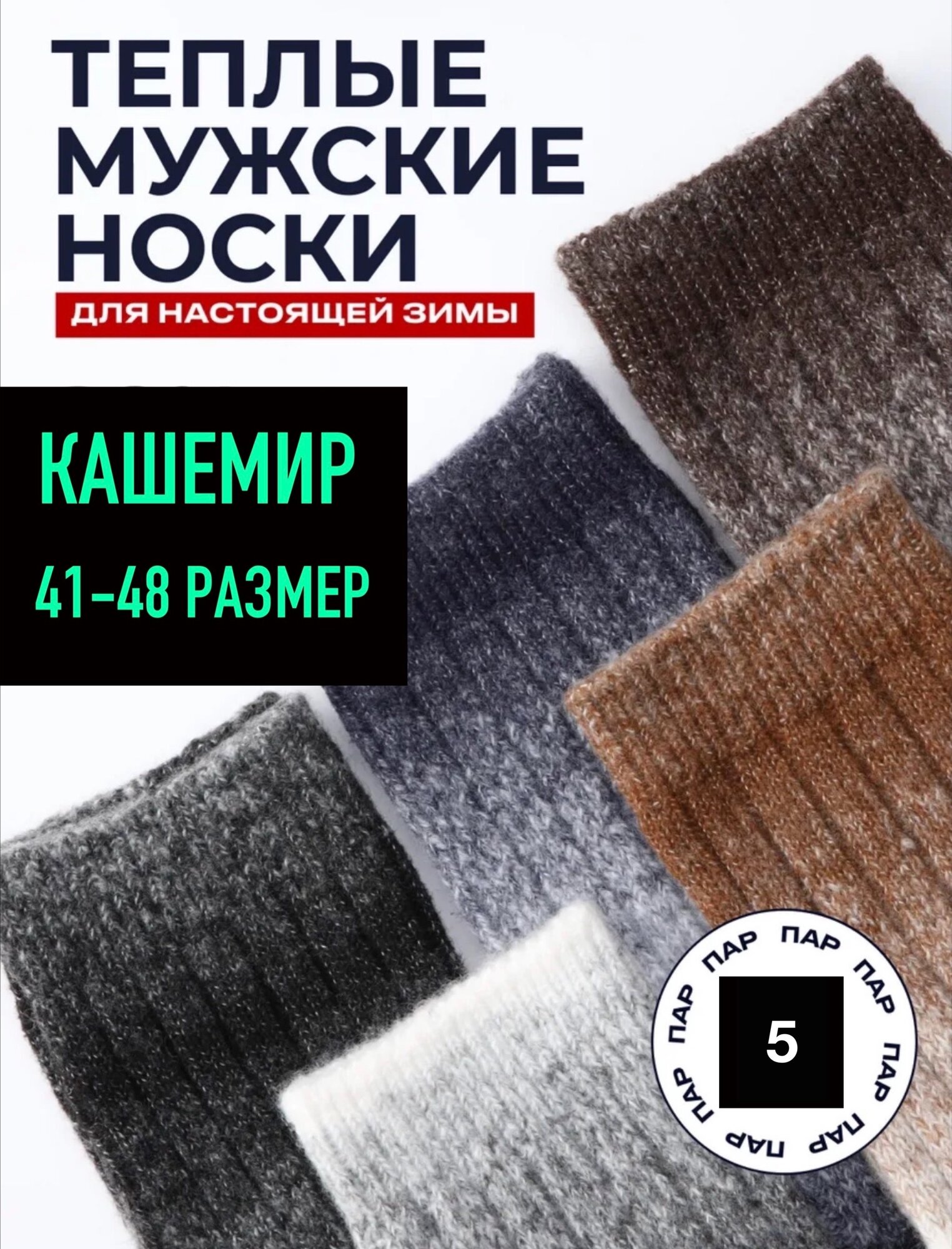 Носки , комплект