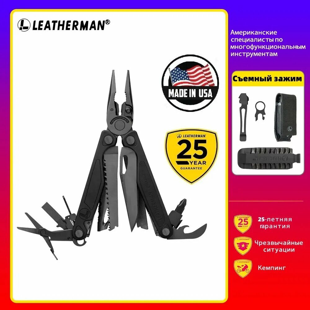 Инструмент Leatherman Charge Plus BLACK L-832601