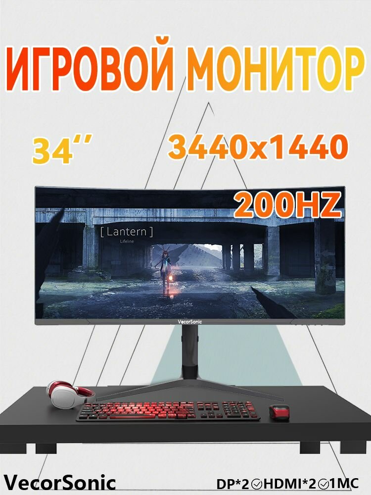 34-дюймовый игровой монитор, VS340, VA, изогнутый экран, 4K, 165 Гц, черный
