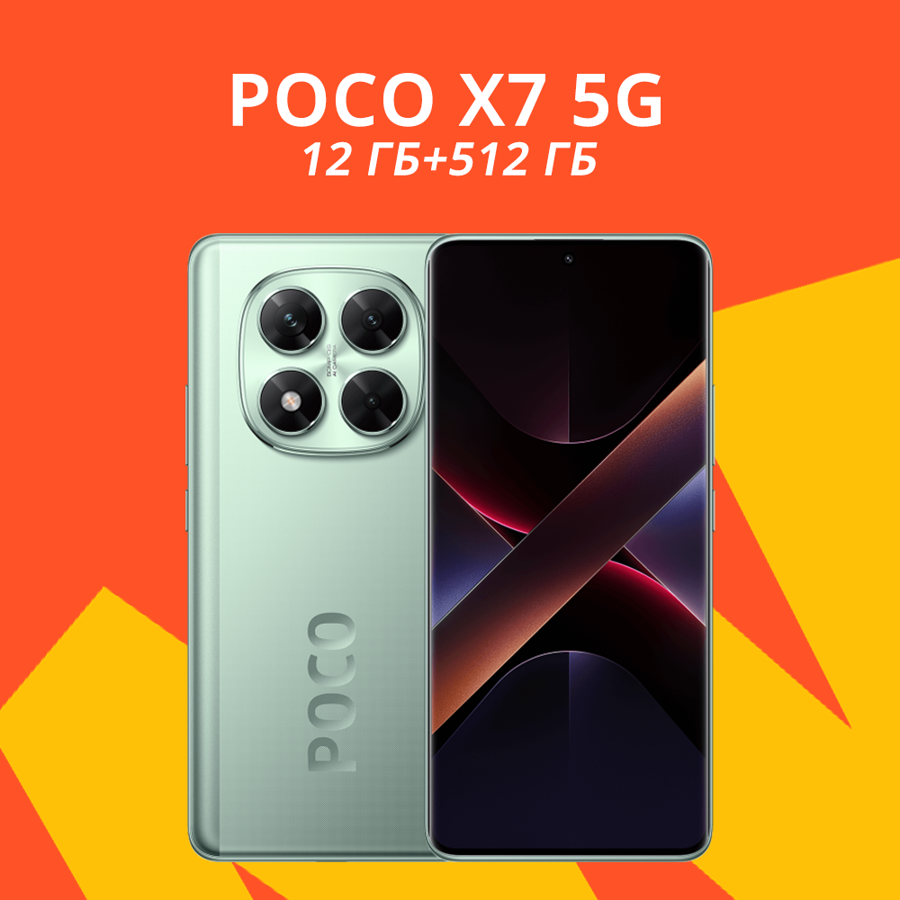 Смартфон Xiaomi POCO X7 5G, глобальная версия, 12GB+512GB, зеленый