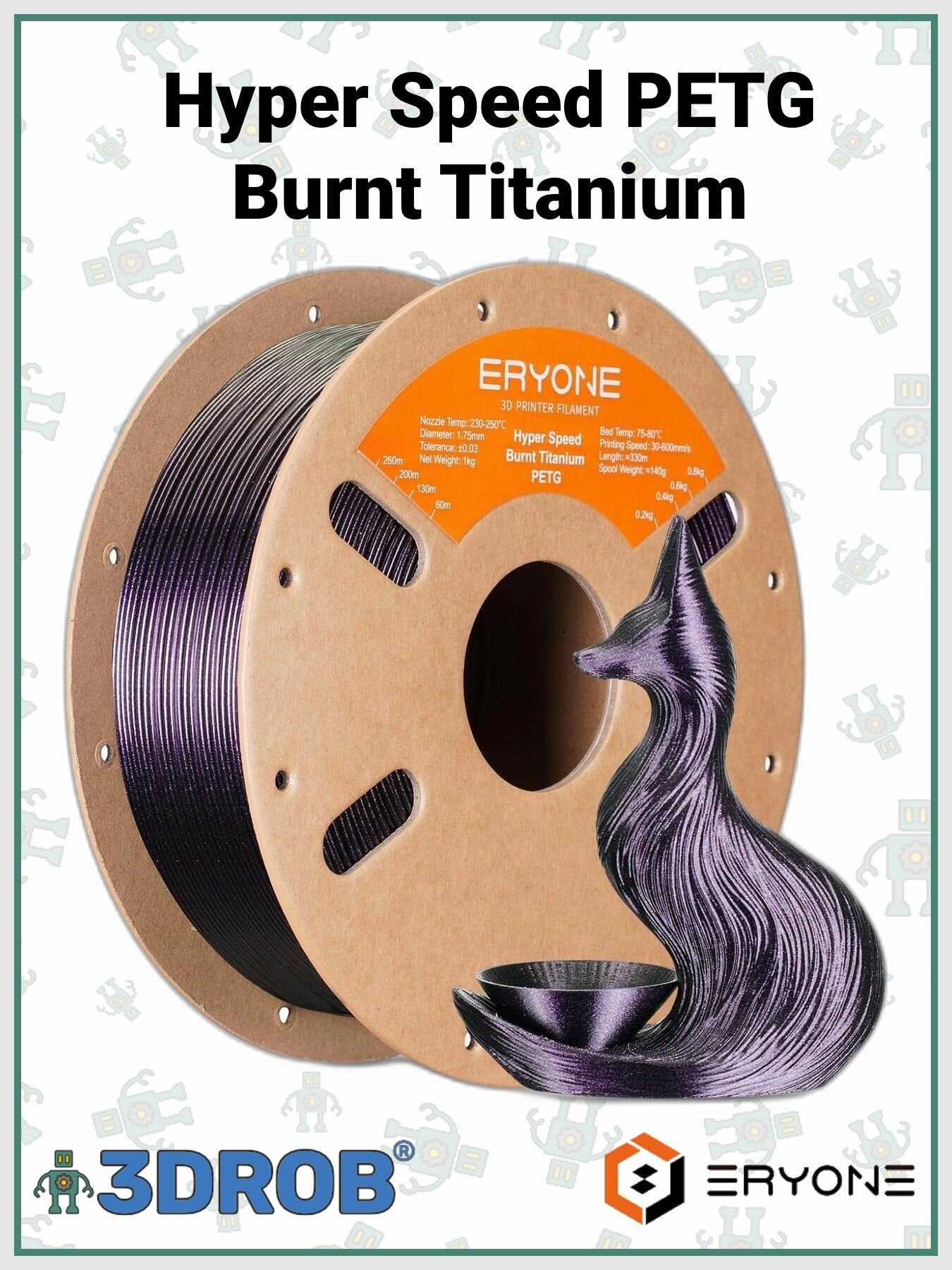 PETG HS Burnt Titanium 1,75 мм 1 кг (Eryone) Розово-красный