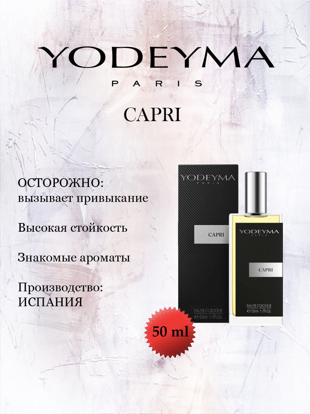 Мужская парфюмерная вода Yodeyma Capri 50ml (Апельсин / Розмарин / Сандал)