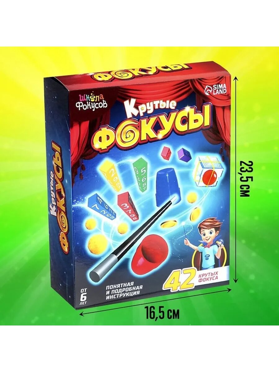 Уникальный набор магии и фокусов для юных иллюзионистов