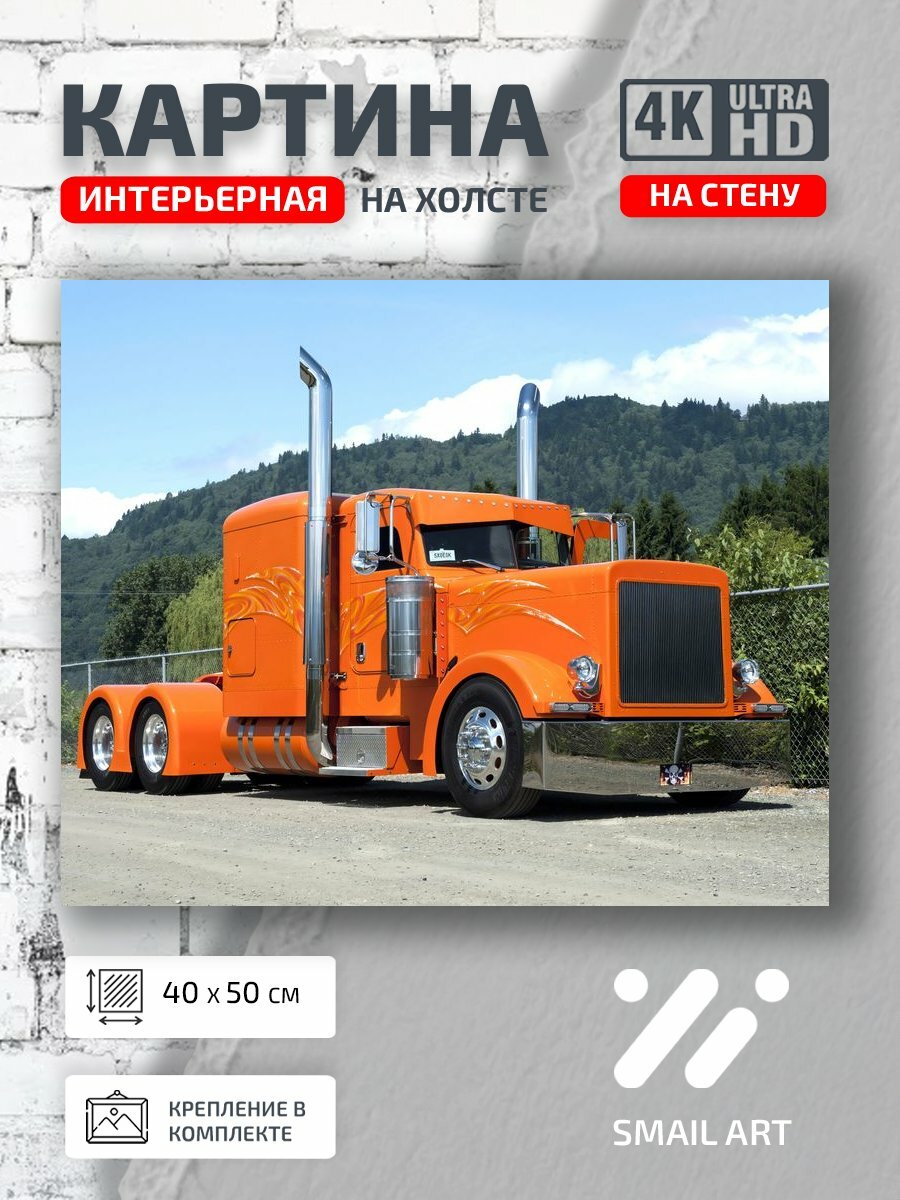 Картина на холсте интерьерная 40 на 50 на стену Оранжевый Car для киномана авто дизайн