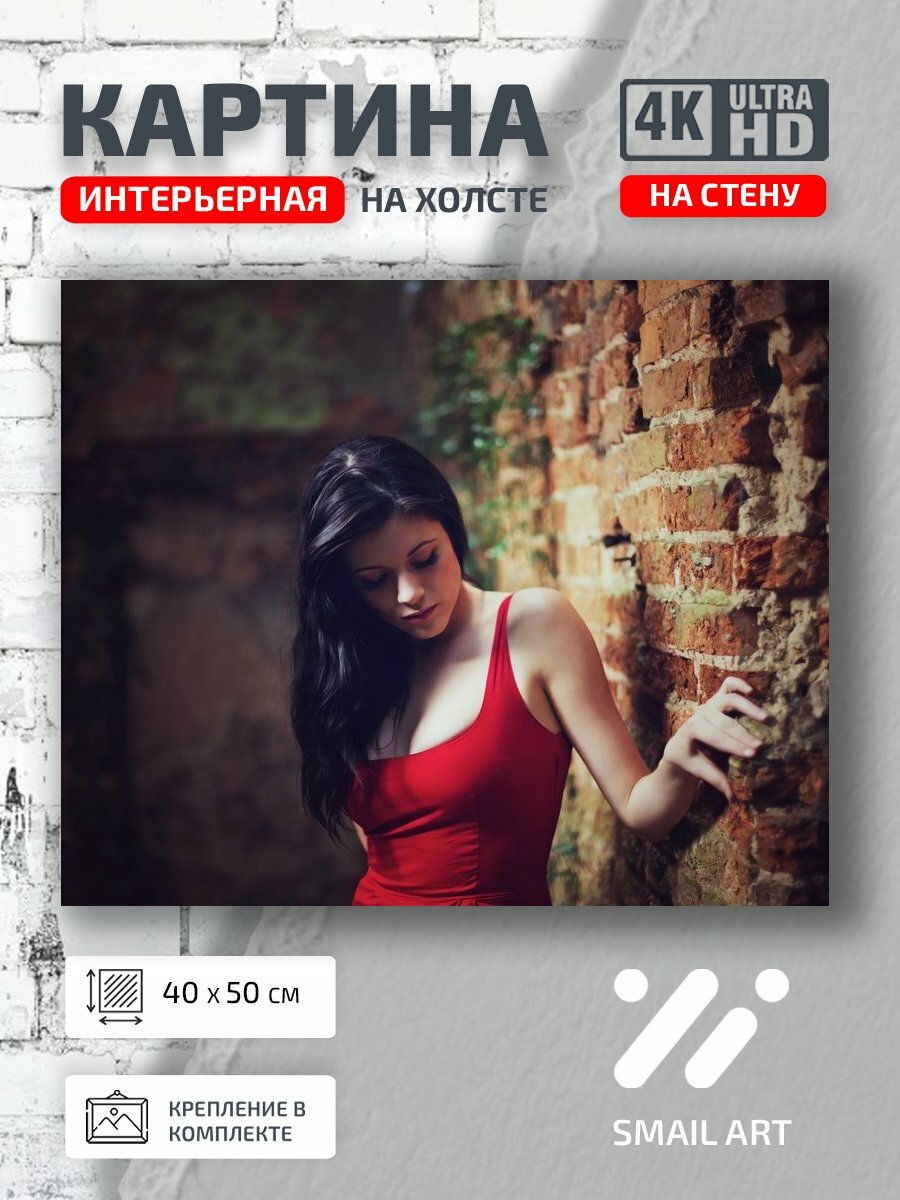 Картина на холсте интерьерная 40 на 50 на стену Стены Portrait для гостиной портрет декор