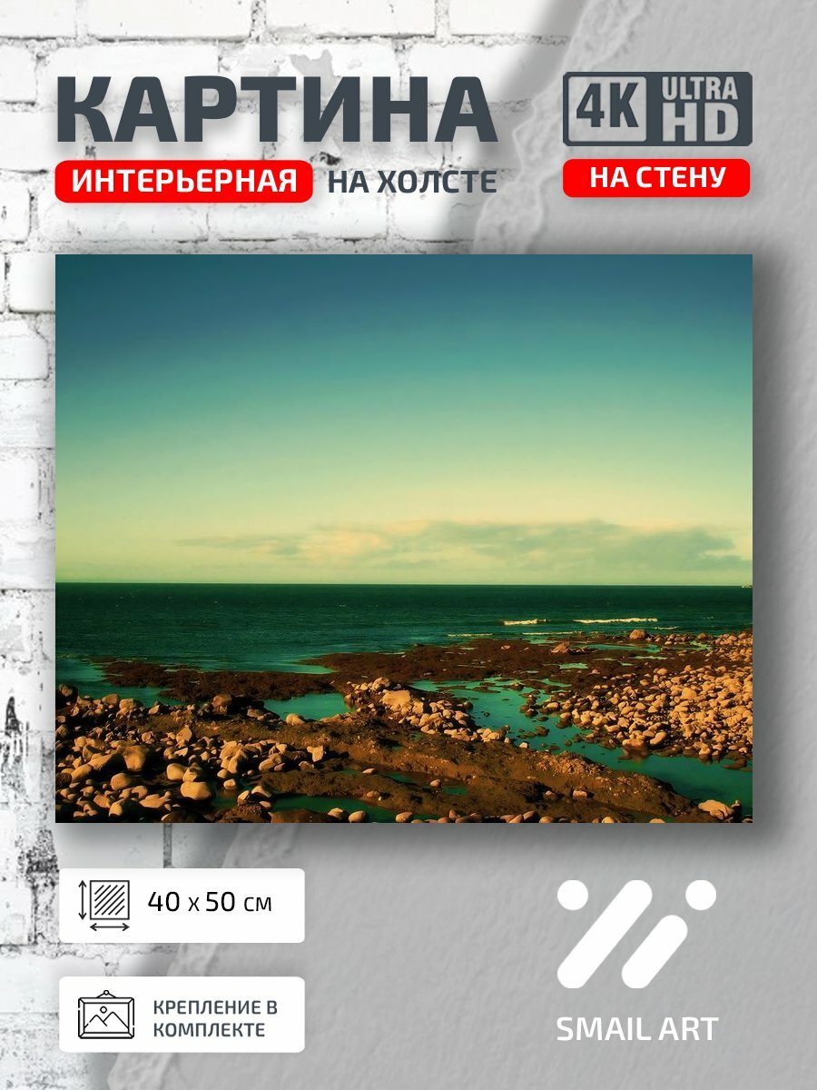 Картина на холсте интерьерная 40 на 50 на стену Море Landscape для офиса пейзаж интерьер
