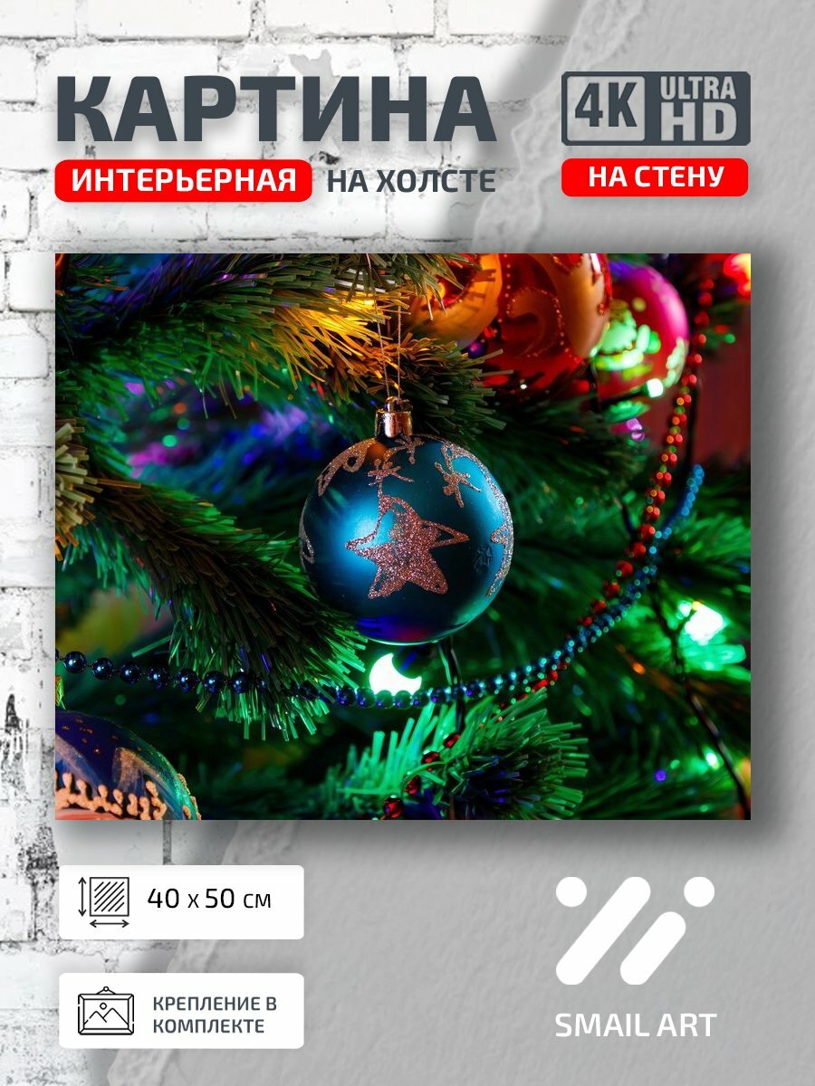 Картина на холсте интерьерная 40 на 50 на стену Украшения Holiday для гостиной праздник