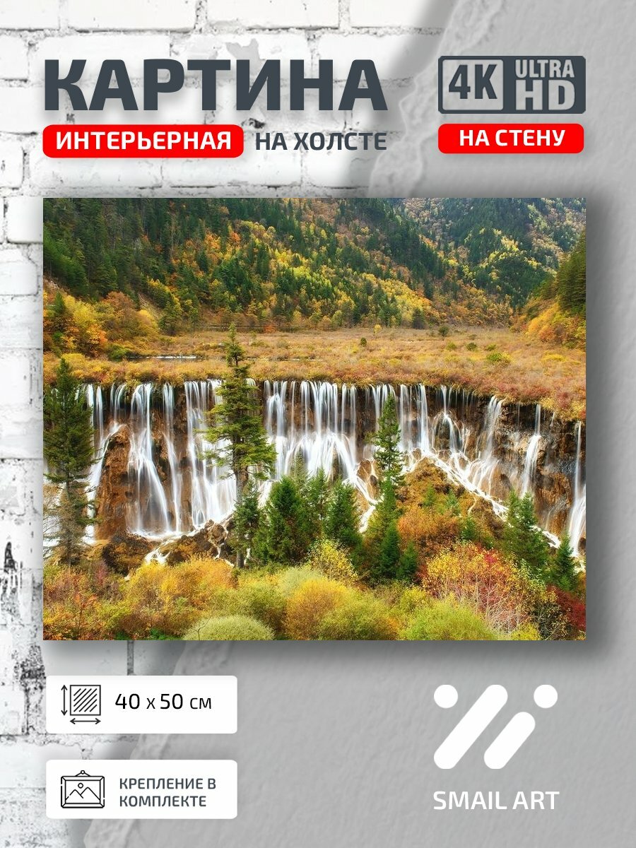 Картина на холсте интерьерная 40 на 50 на стену Растительность Landscape для гостиной декор