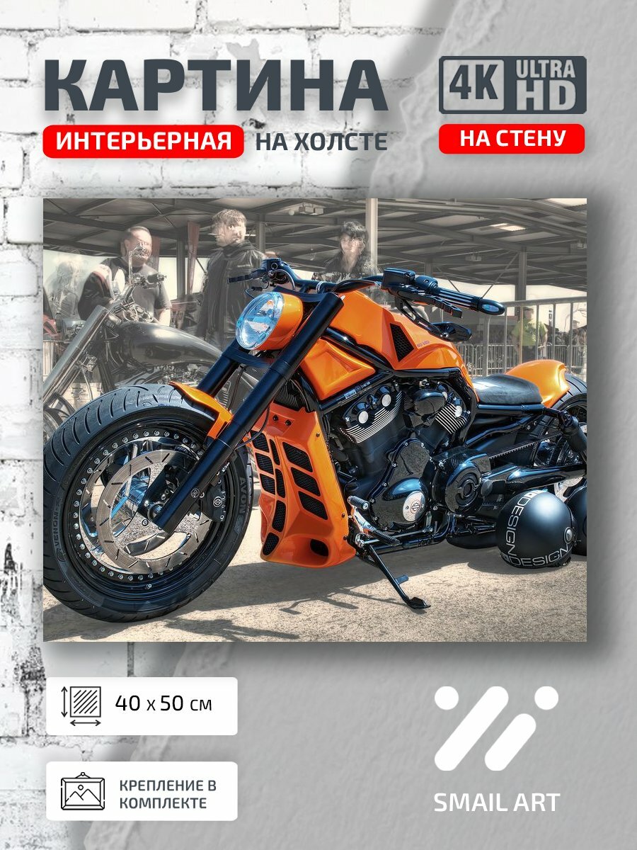 Картина на холсте интерьерная 40 на 50 на стену Мотоцикл davidson для кабинета авто дизайн