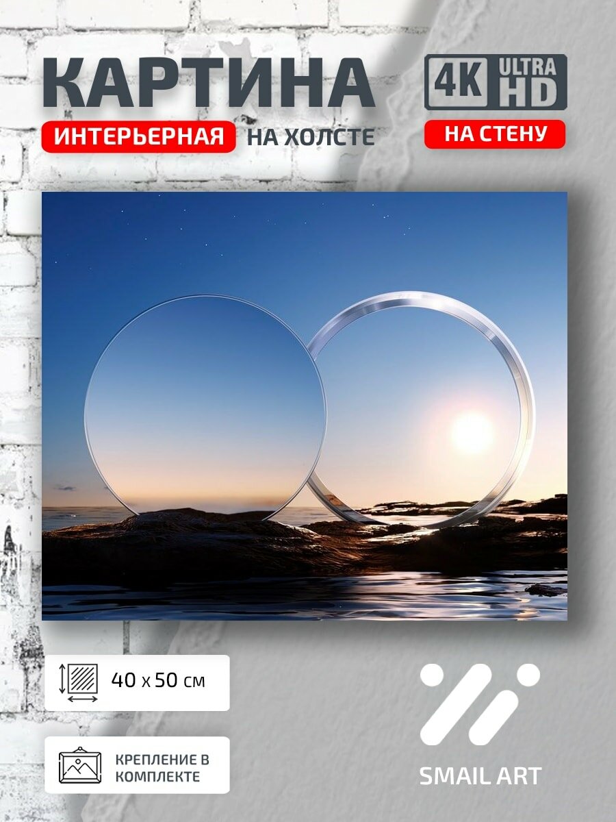 Картина на холсте интерьерная 40 на 50 на стену Зеркальный закат для офиса пейзаж
