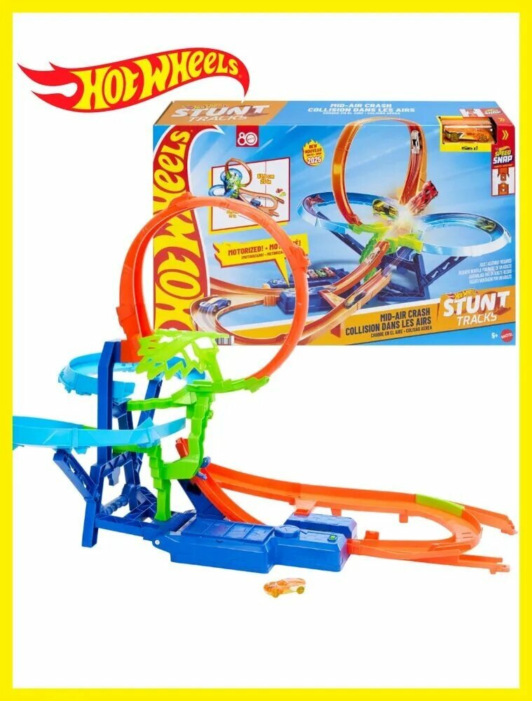 Трек Hot Wheels Stunt Tracks, Воздушное столкновение JFD12