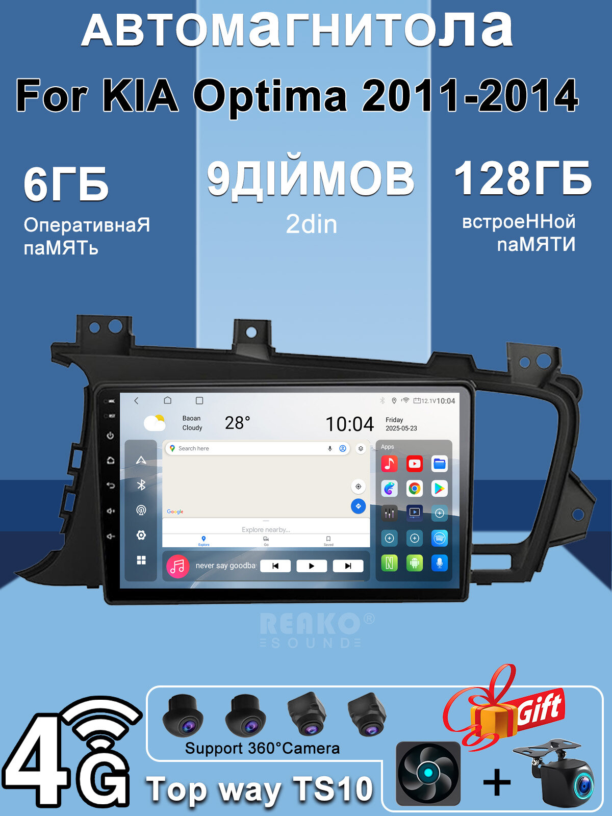 Штатная Магнитола TS10 для KIA Optima 2011-2014 , с камерой заднего вида. QLED экран 9 дюймов, Wifi 2din с сенсорным экраном, usb и блютузом