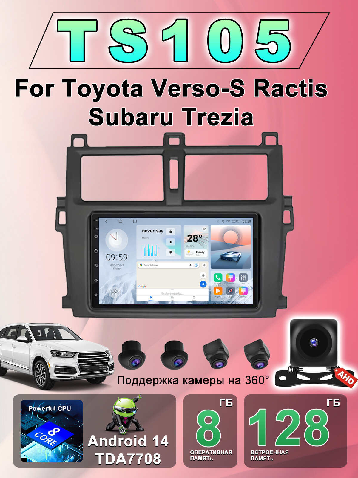 Штатная Магнитола TS105 для Toyota Verso-S Ractis Subaru Trezia, с камерой заднего вида. IPS экран 7 дюймов, Wifi 2din с сенсорным экраном, usb и блютузом