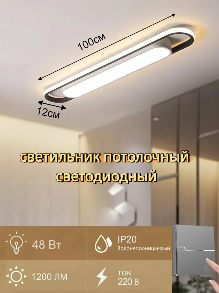 Настенно-потолочный светильник, 60 Вт