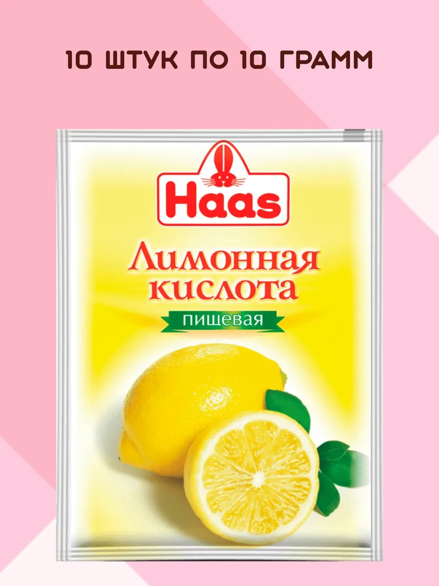 Лимонная кислота Haas, пищевая, натуральная, 10 пакетов по 10 г