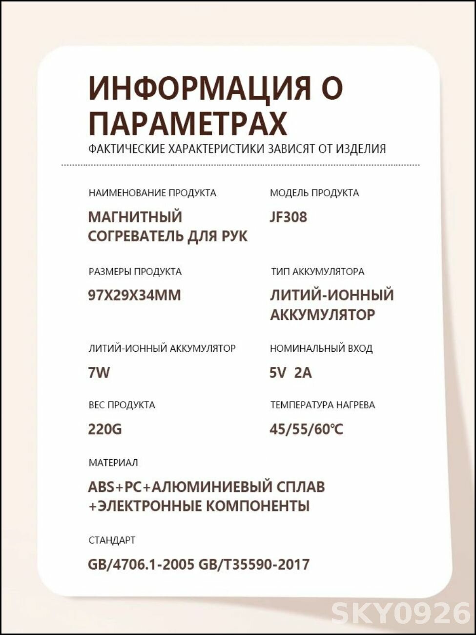 Туристическая грелка — фото 1