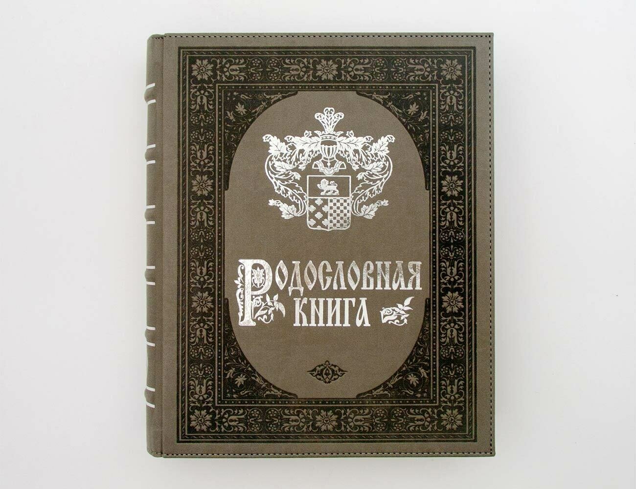 Родословная книга Платина