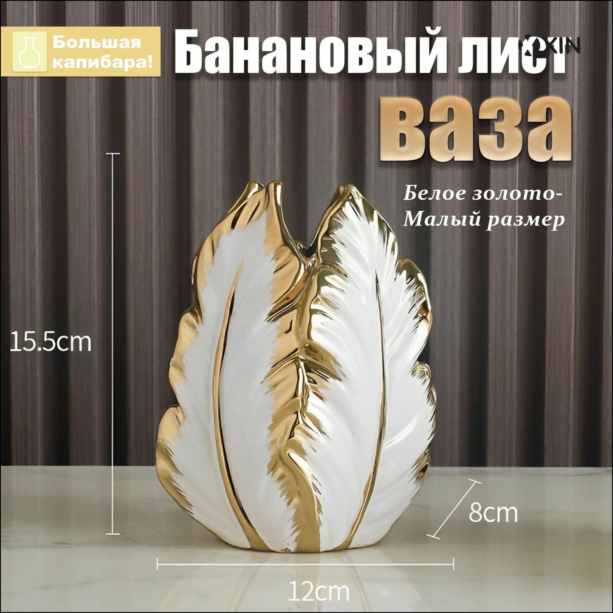 Ваза Hahafsq, керамическая, с золотым покрытием, настольная, 15x10x27 см