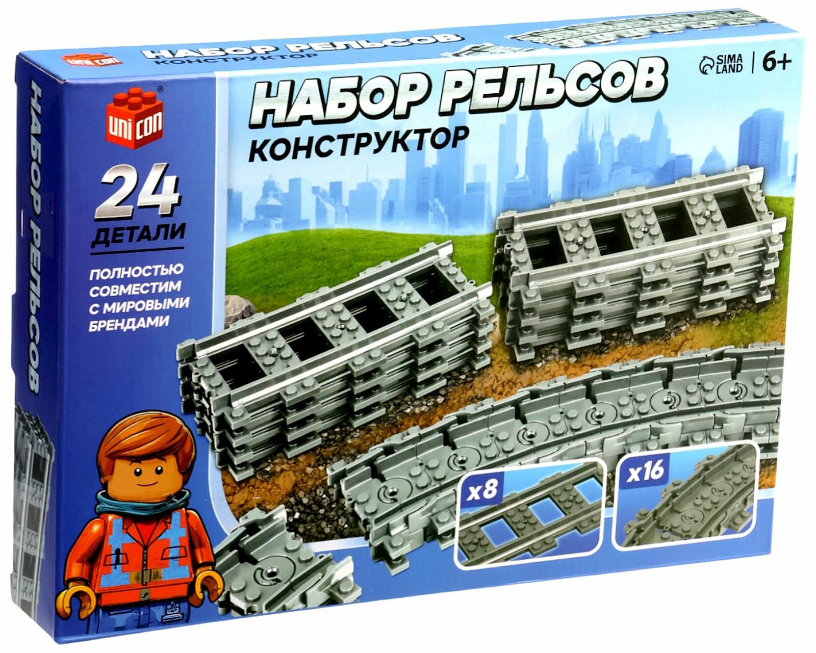 Блочный конструктор "Рельсы", детский сюжетно-ролевой игровой набор, комплект пластиковых рельс для железной дороги, 24 элемента