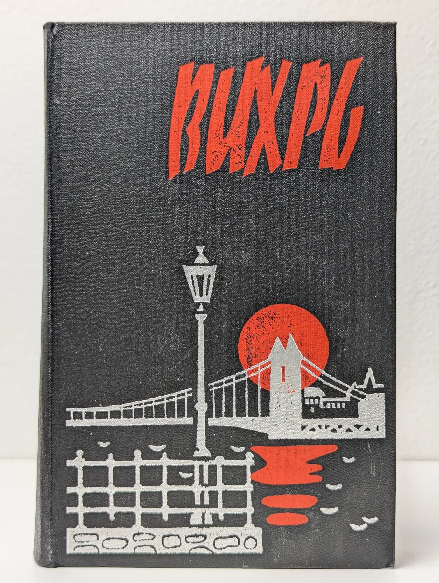 Вихрь Сборник 1973