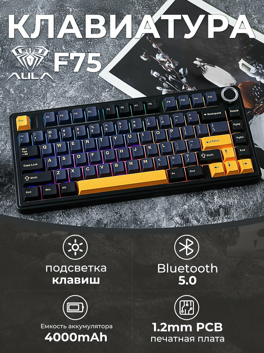 Клавиатура AULA F75 EPOMAKER, механическая, английская, раскладкой 75%