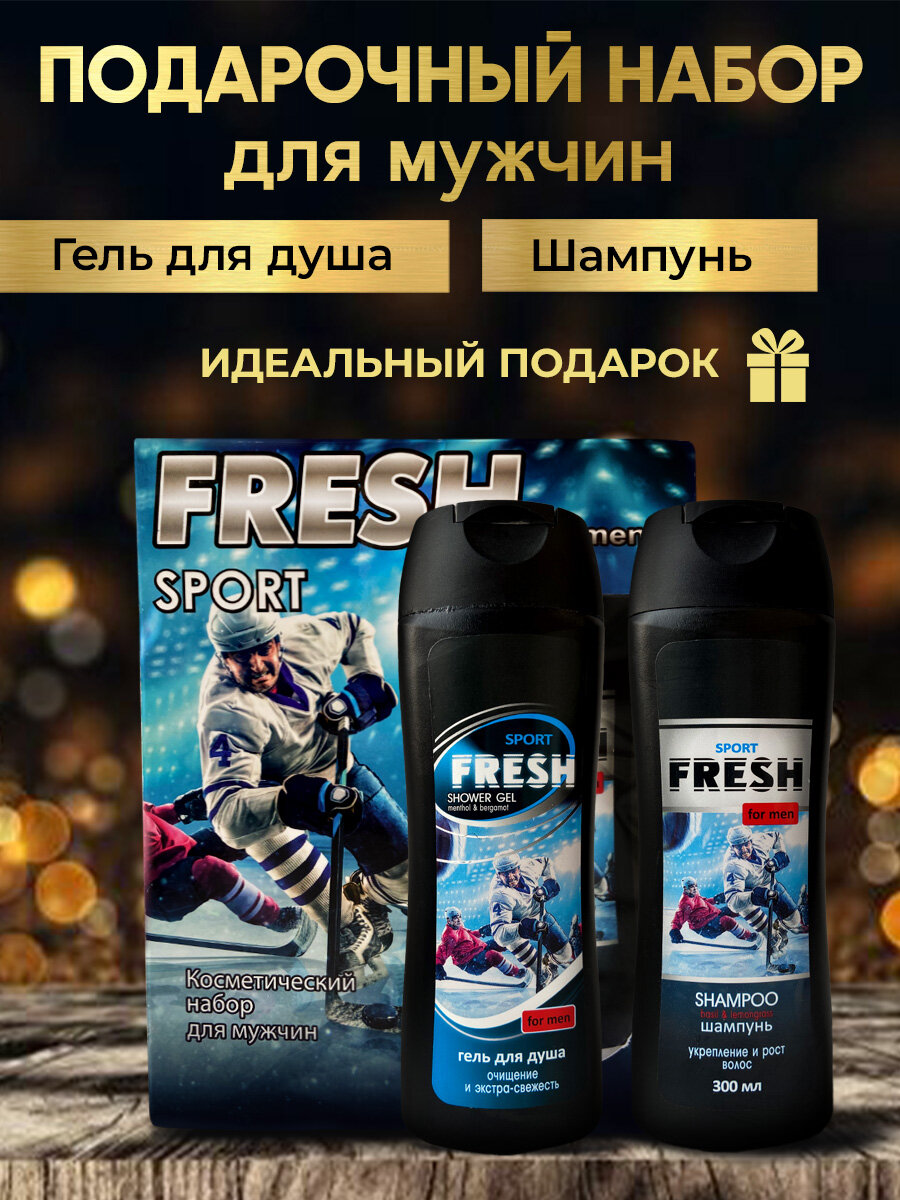 Подарочный мужской набор шампунь + гель, 300 мл