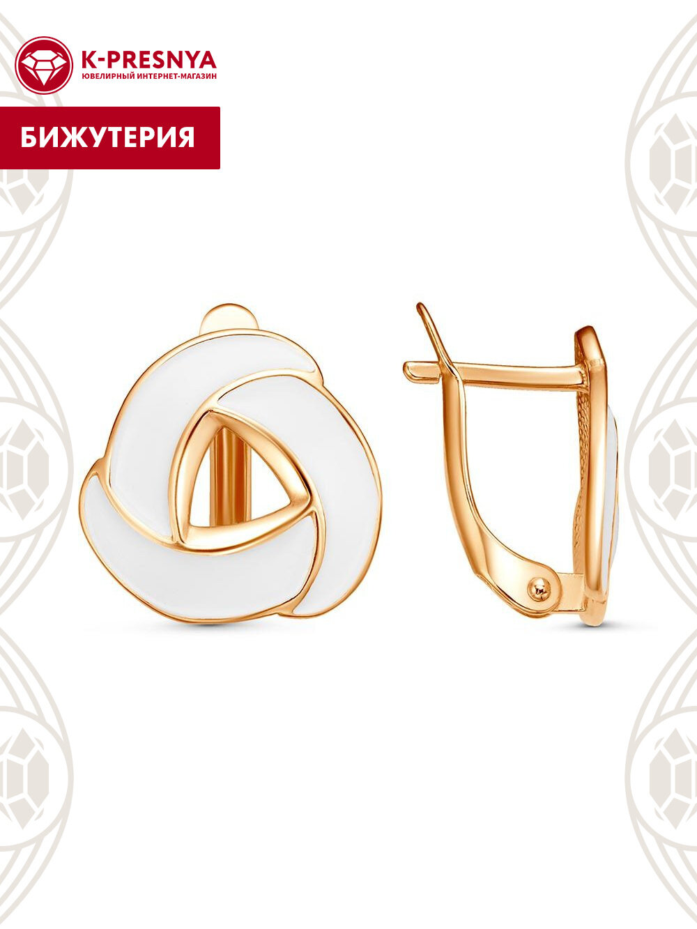 Серьги