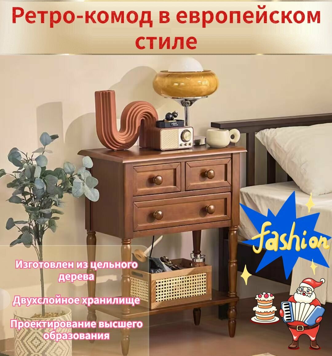 Французский ретро-комод с выдвижными ящиками
