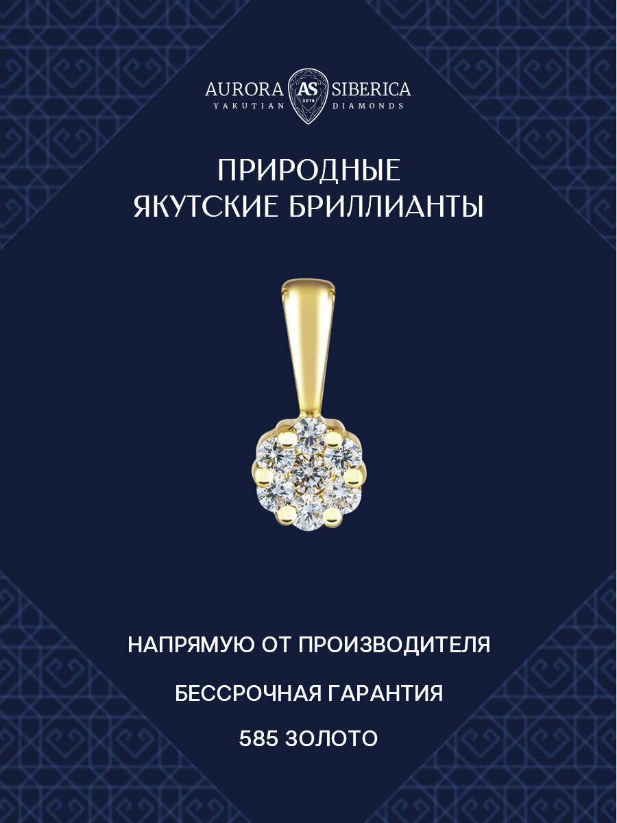 Подвеска, желтое золото, 585 проба, бриллиант